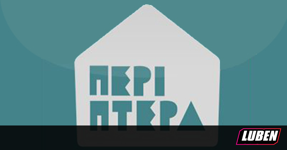 Periptera: Ένα εξαιρετικά χρήσιμο app για να εντοπίζετε το κοντινότερο ...