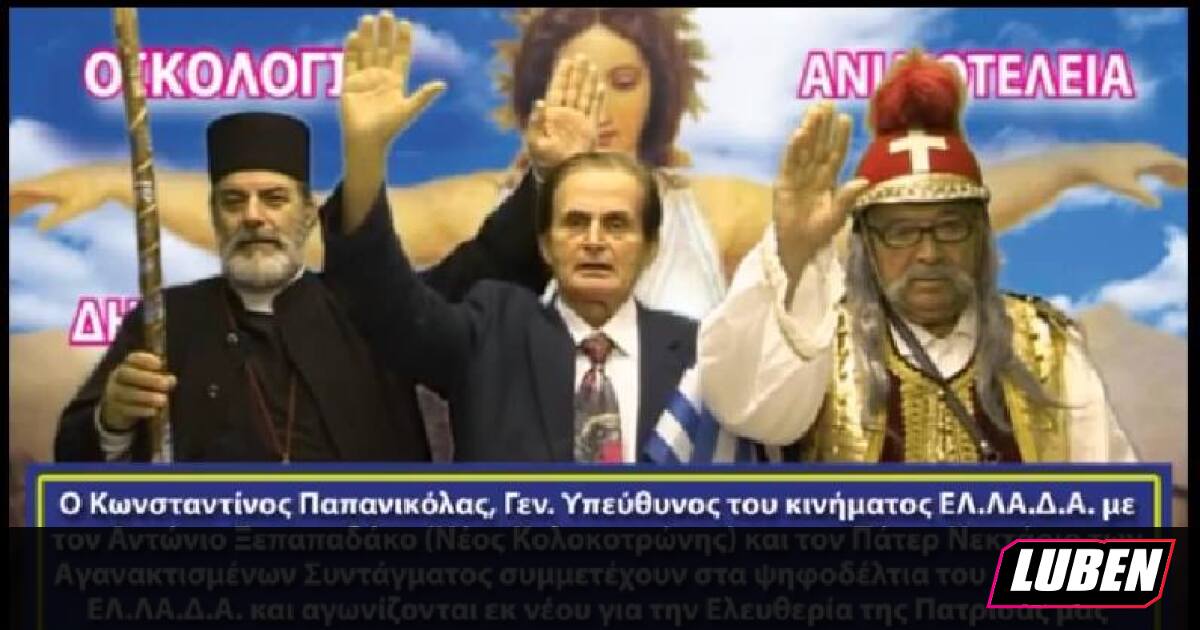 Κίνημα ΕΛ.ΛΑ.ΔΑ. – Είναι αυτό το πιο YOLO προεκλογικό σποτάκι EVER;