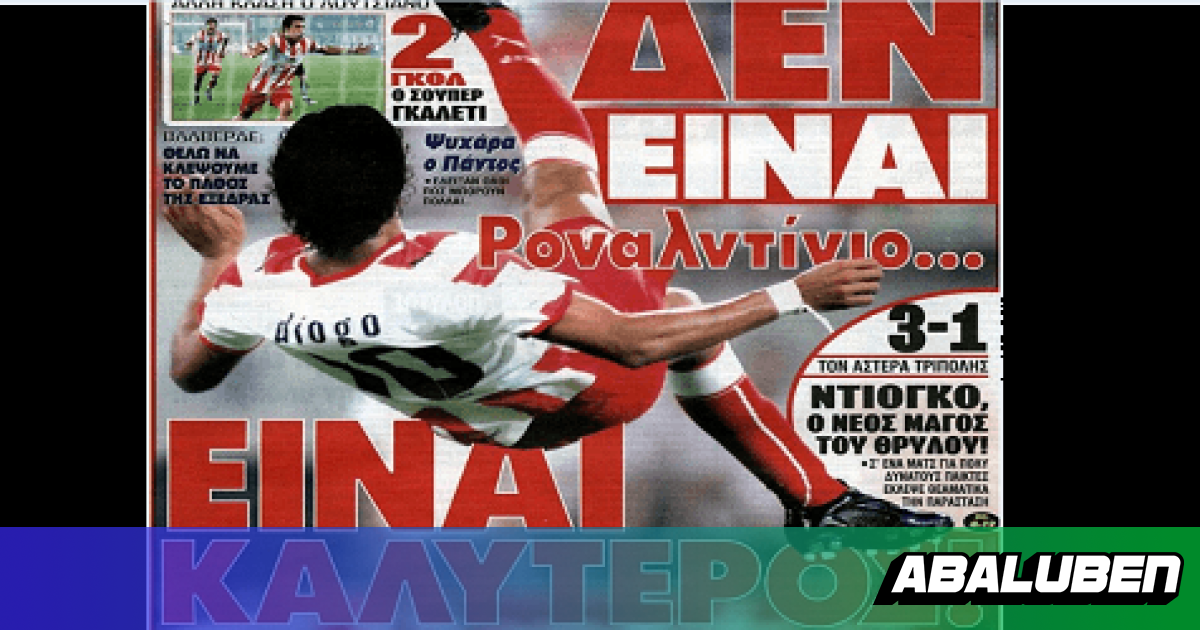 Πάνθηρες, Κόμπρες και το Πουλέν του Μουρίνιο: τα 30 πιο ατυχή ...