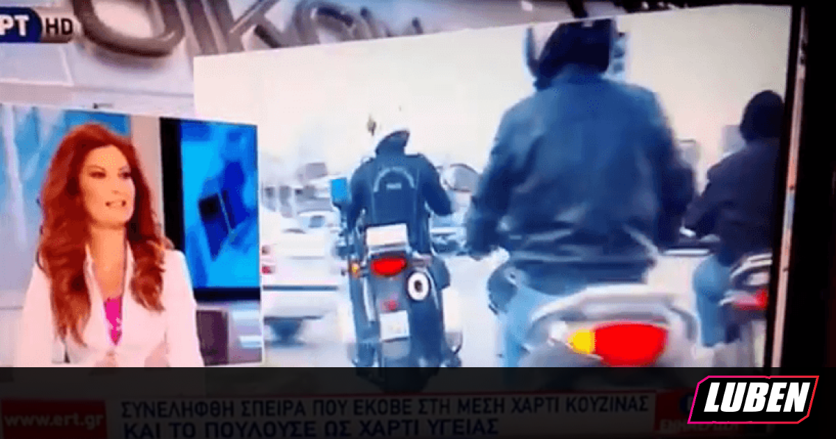 Η Ερτ επαίξε είδηση από το Κουλούρι. Αυτό, τέλος! (VIDEO)