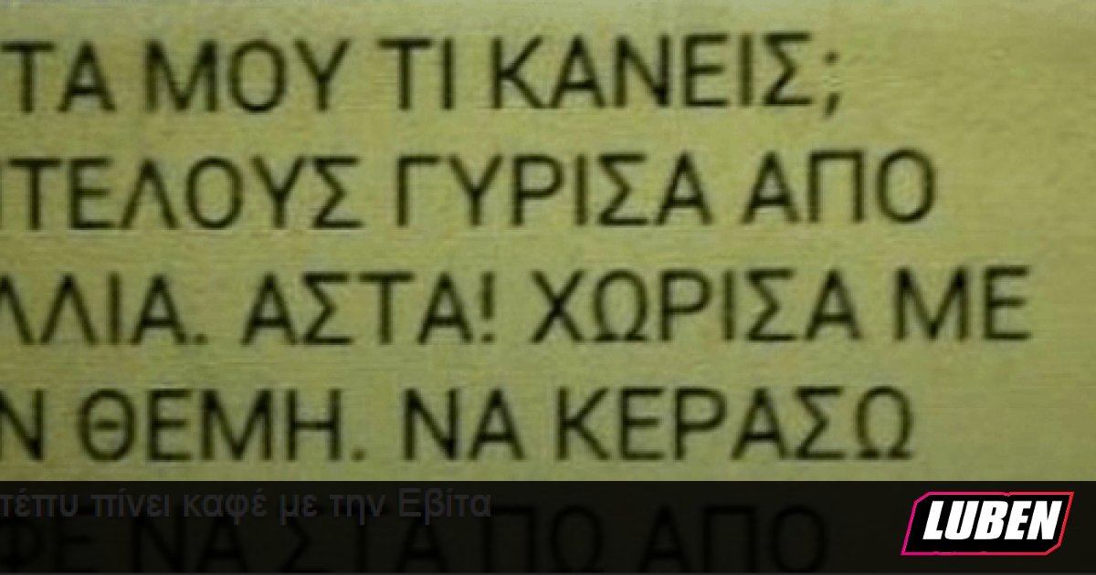 Αυτό και αν είναι φοβερό νέο: Η Ντέπυ πίνει καφέ με την Εβίτα