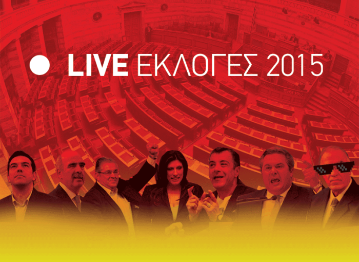 Οι Εκλογές Σεπτεμβρίου 2015 live από το ραδιομέγαρο του Luben