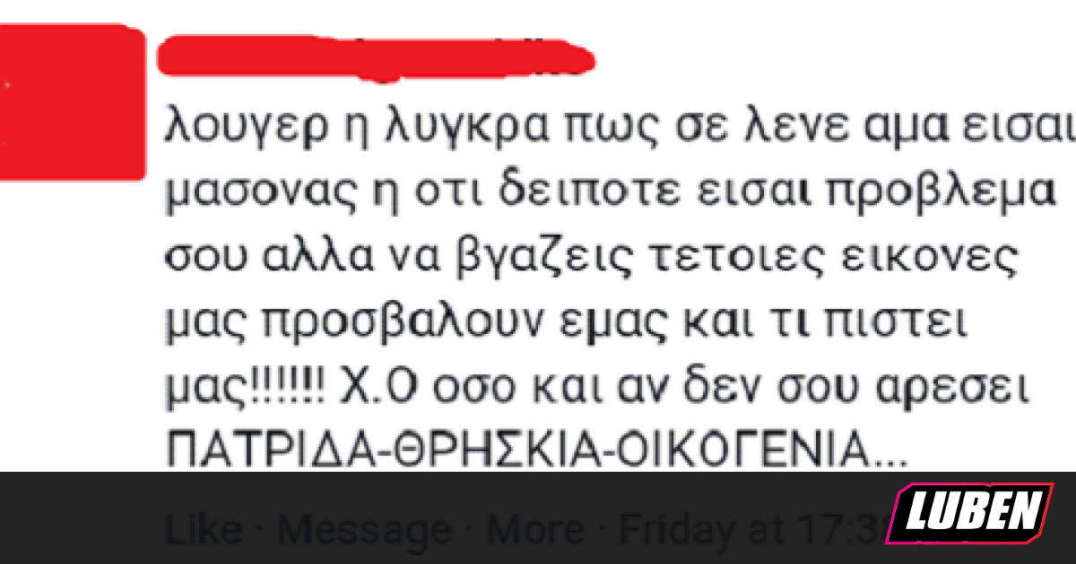 Τα 10+1 καλύτερα “ΜΕΤΑΝΟΕΙΤΕ” comments στο meme μας με την Παναγία