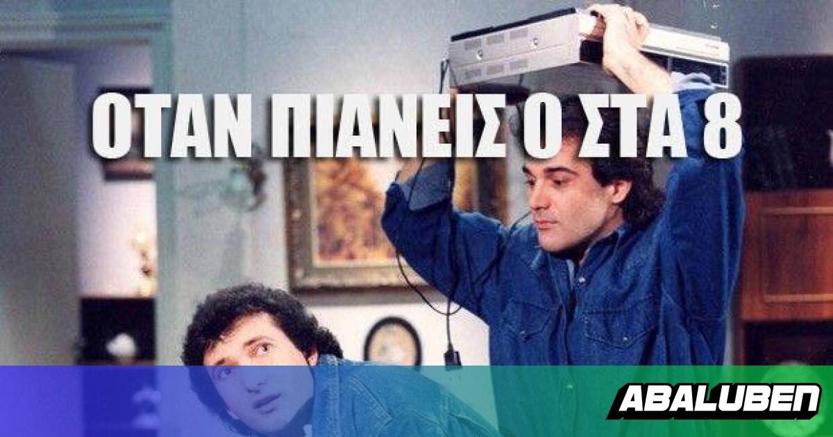 Τα πιο κάμμενα memes που δέχτηκε ο Ιωάννης Τσιλιγγίρης για τους 0/8 ...