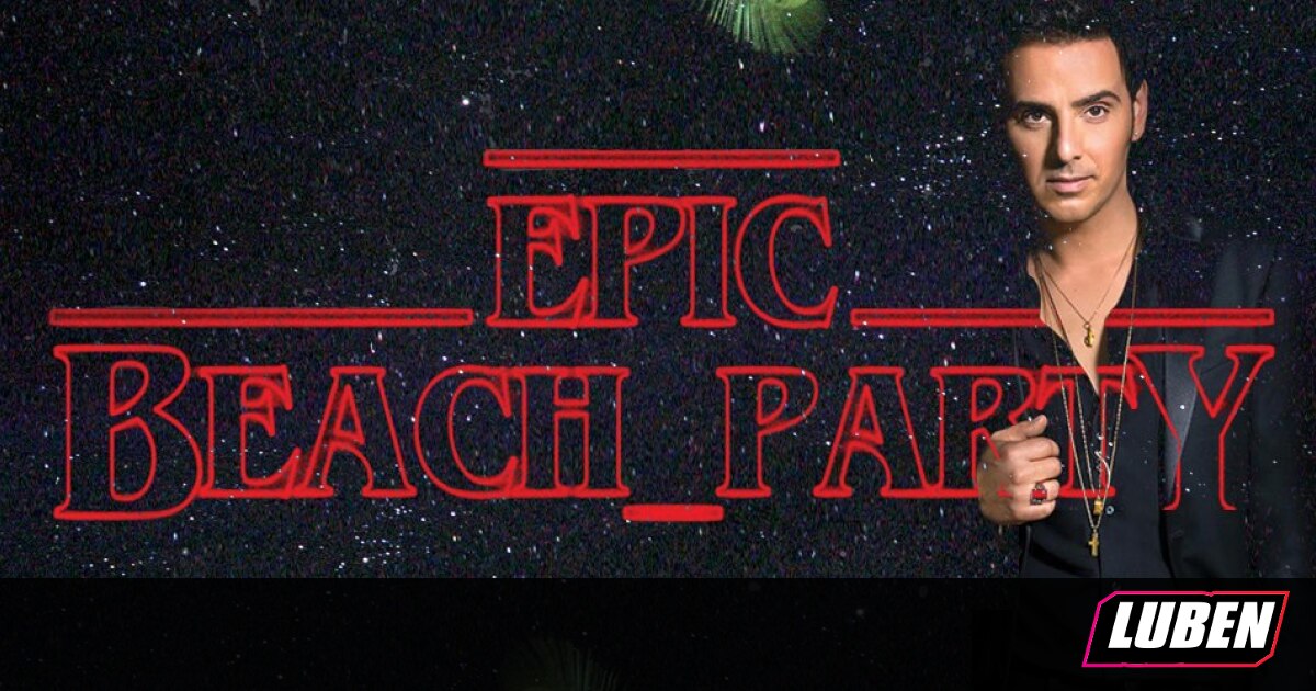 Όσα πρέπει να ξέρετε για το πιο ΕΠΙΚΟ πάρτυ του καλοκαιριού, Τhe Epic ...