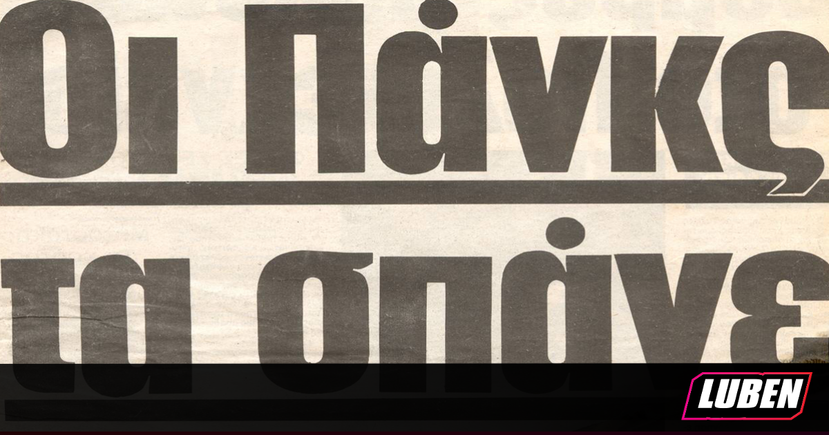 Πόσο καλά ξέρεις το ελληνικό punk;