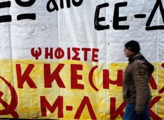 Το ότι ΚΚΕ (μ-λ) και ΜΛ-ΚΚΕ δε θα κατέβουν μαζί στις εκλογές θα είναι ...