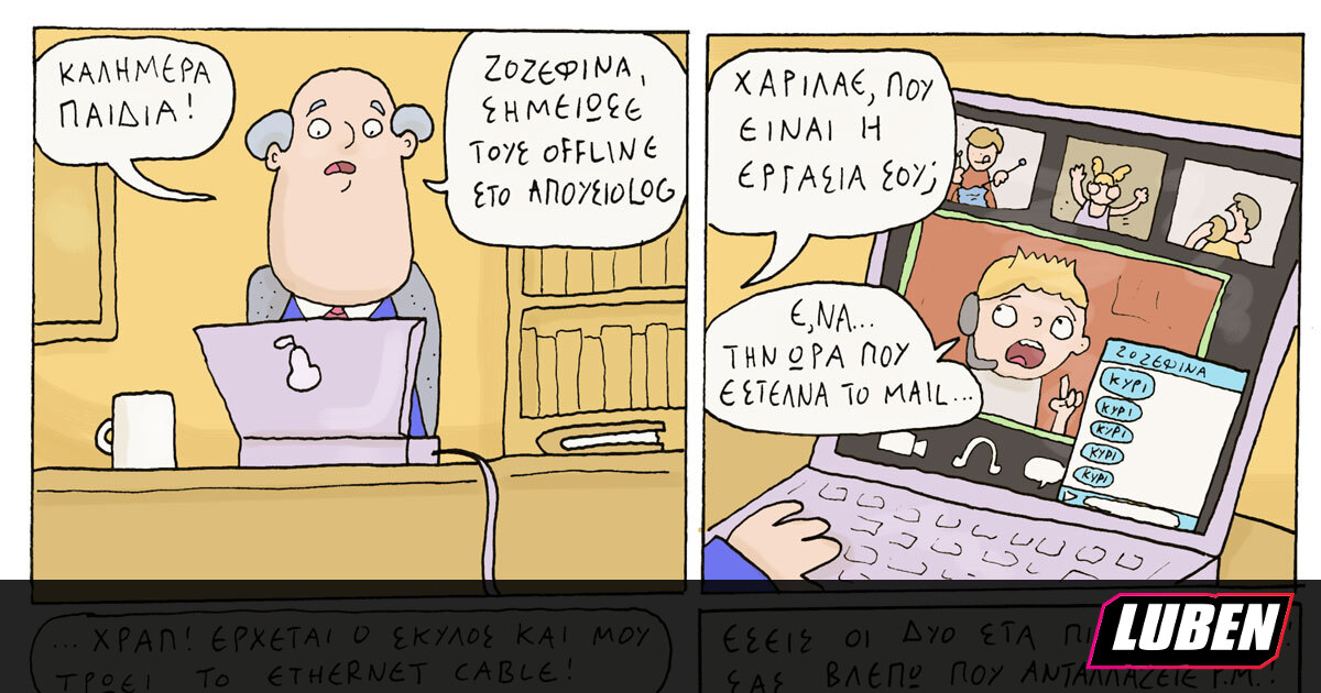 Τηλε-Ζοζεφίνα