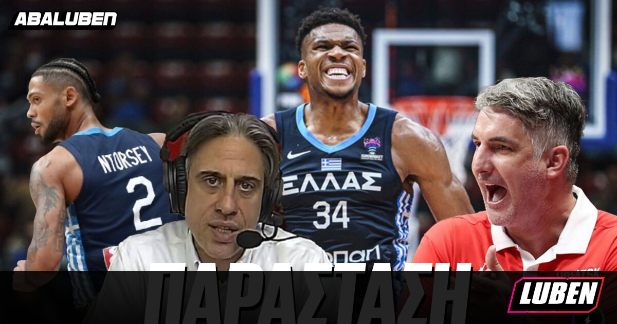 Eurobasket ‘22: Η ΡΑΨΩΔΙΑ του Δημήτρη Χατζηγεωργίου στο Ελλάδα – Κροατία