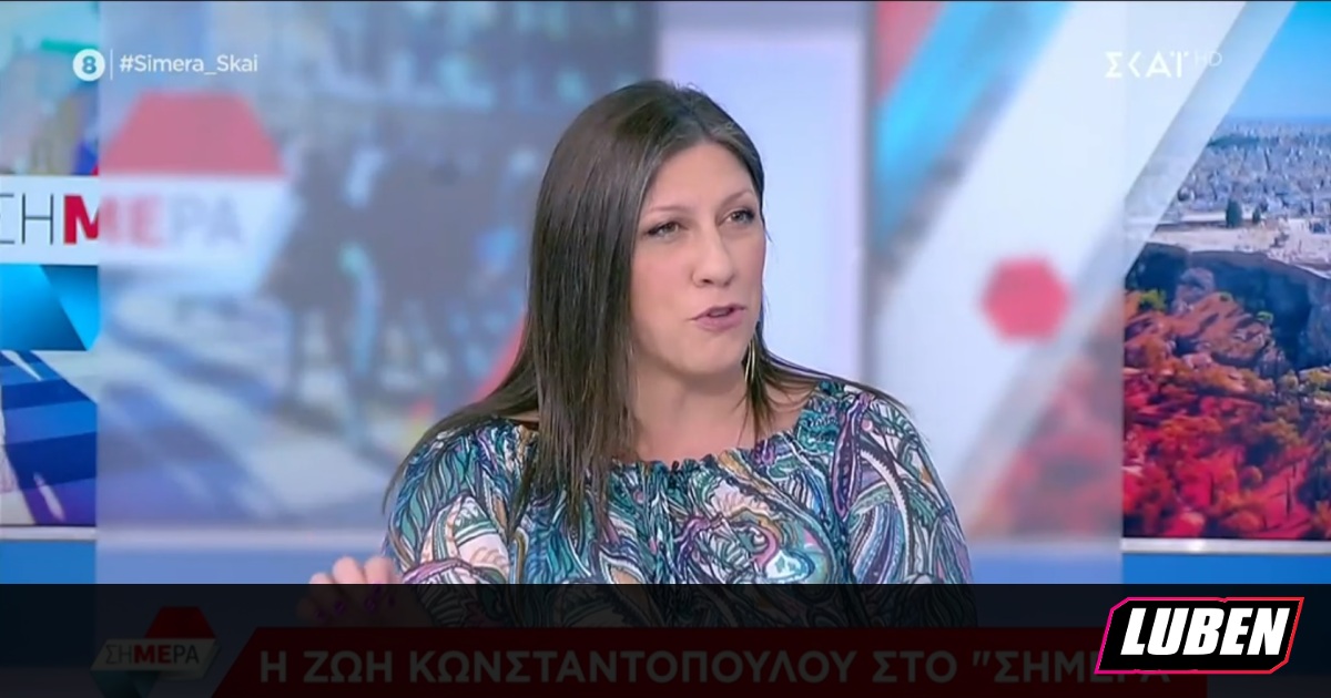 Την ανάλυση Luben επιβεβαίωσε η Ζωή Κωνσταντοπούλου για τους ληστές ...