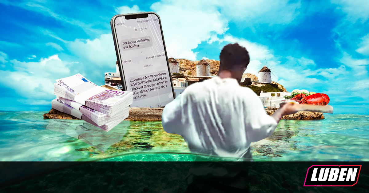 ΔΟΥΛΕΙΑ ΣΕΖΟΝ: Τι μάθαμε ρωτώντας εργαζομένους για την σκοτεινή πλευρά ...