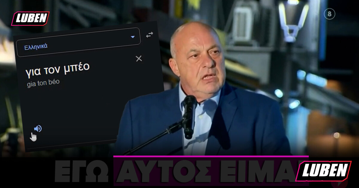 Συγκινεί ο Αχιλλέας Μπέος: «ΑΥΤΟΣ ΕΙΜΑΙ – ΔΕΧΤΕΙΤΕ ΜΕ»