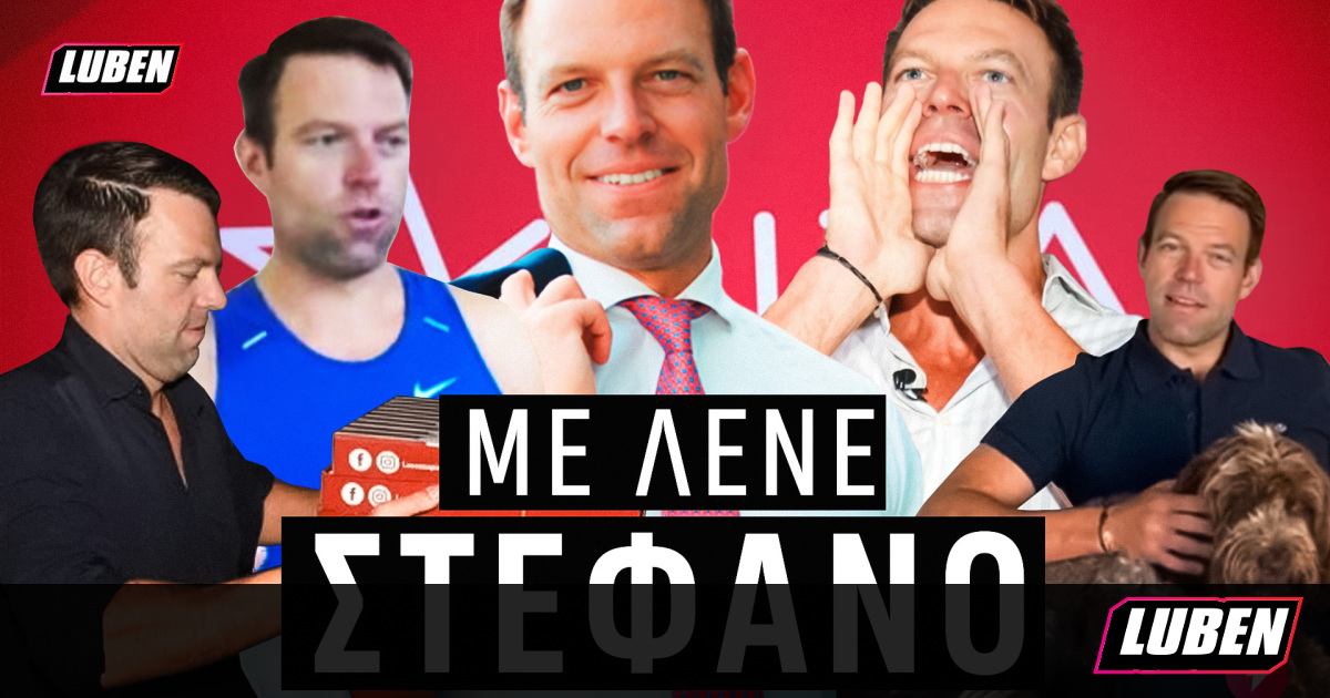 Όλο το KAI Γ*ΜΩ TA SHOW που έδωσαν τα κανάλια με τον Στέφανο Κασσελάκη