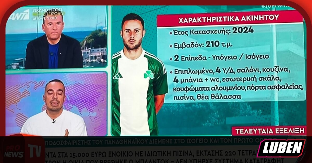 Μετά από τηλεφωνάκι από τον ΑΝΤ1 βγήκε να τα μαζέψει ο Γιώργαρος ο Λιάγκας