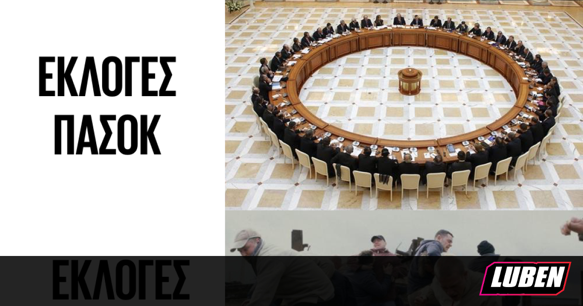 ΠΑΣΟΚ δεν δίνεις content έχεις φάκιν’ πέσει