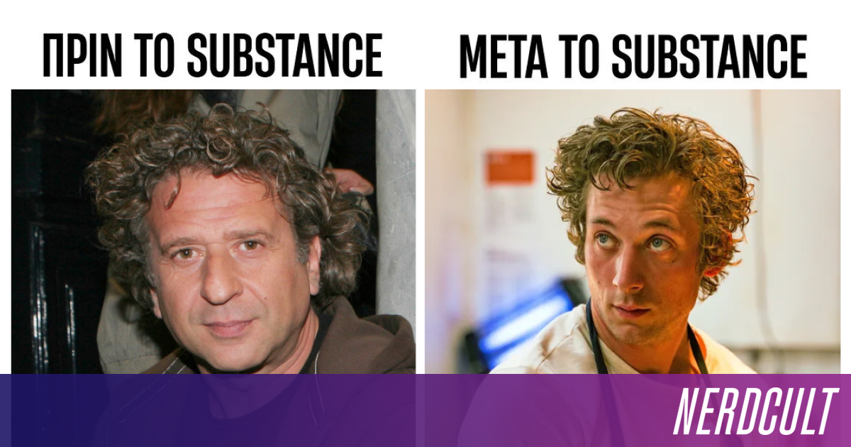 Ταινία-meme της χρονιάς από τώρα 🙏