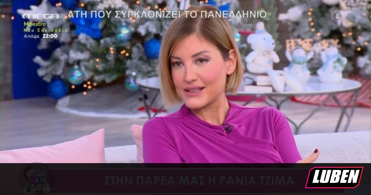 Ράνια Τζίμα: «Μου στέλνει 30ρης στο Ίνστα και τον στέλνω στη μαμά του»