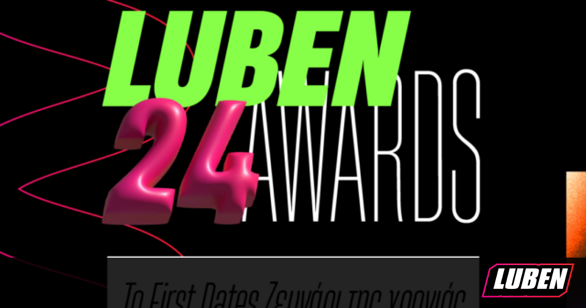 ΤΟ FIRST DATES ΖΕΥΓΑΡΙ ΤΗΣ ΧΡΟΝΙΑΣ