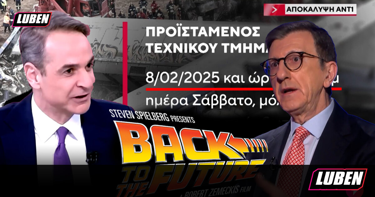 Τέμπη: ΧΡΟΝΟΤΑΞΙΔΙΩΤΗΣ υπάλληλος της Interstar βρήκε τα βίντεο 3 μέρες ...