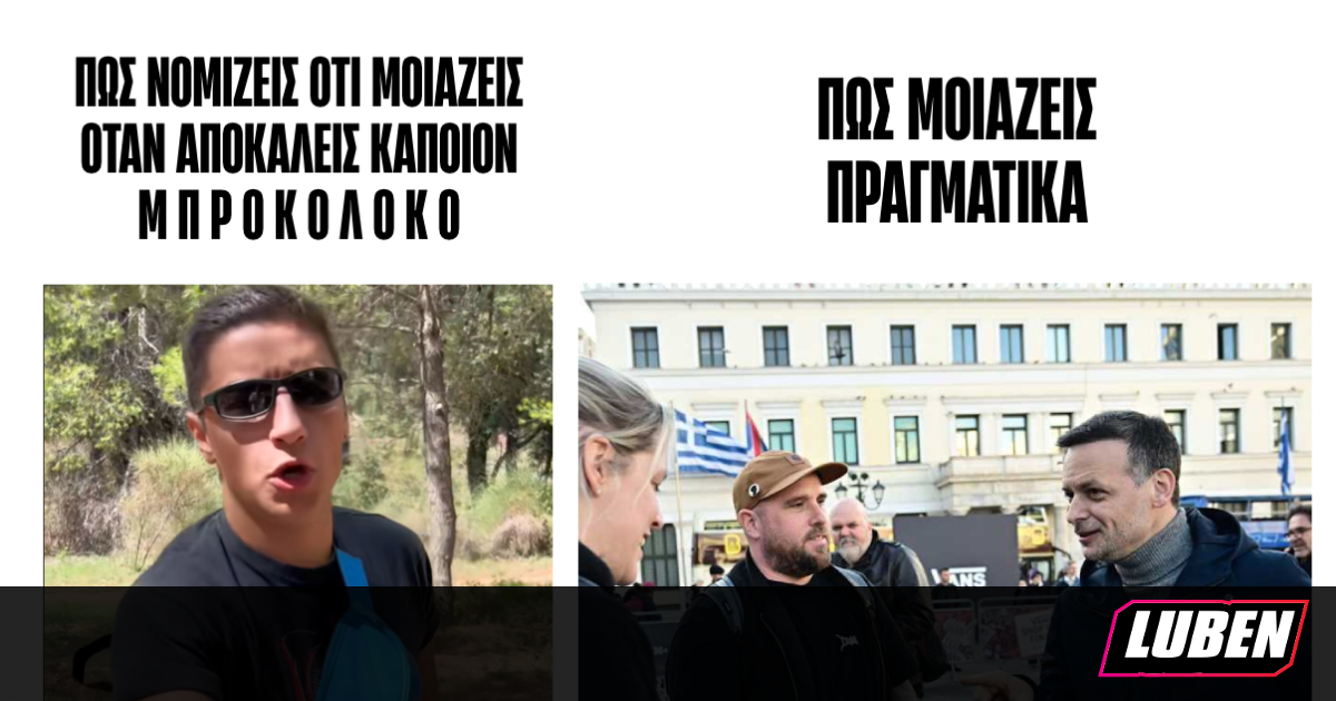 ΤΙ ΚΑΝΕΙΣ ΡΕ ΔΟΥΚΑ ΓΜΤ
