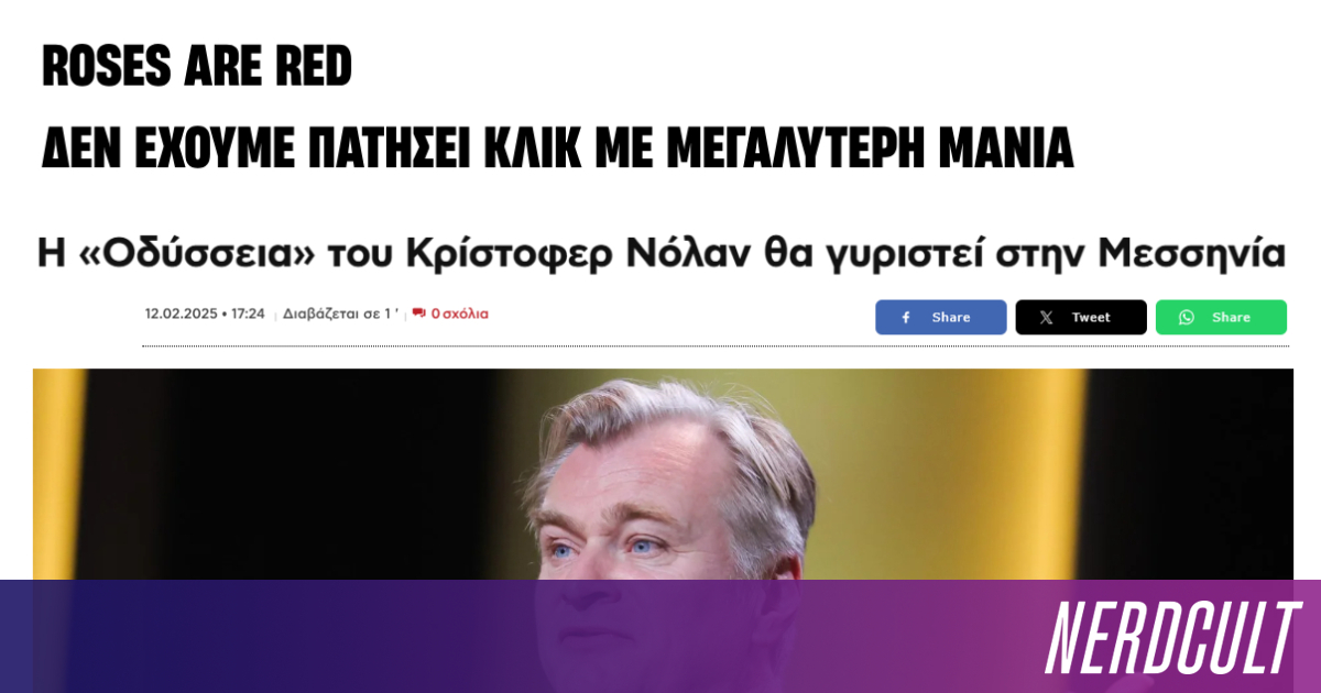 ΑΚΟΥΓΕΤΑΙ ΚΑΛΟ ΓΙΑ ΤΑ ΠΕΛΟΠΟΝΝΗΣΙΑΚΑ ΔΕΔΟΜΕΝΑ
