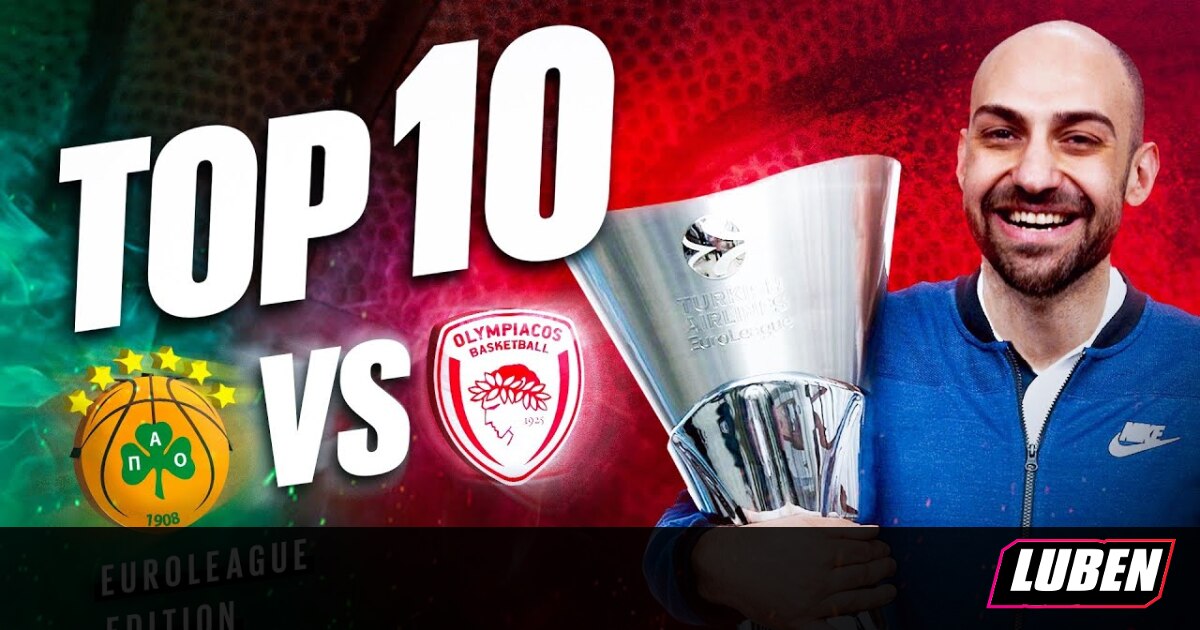 ΤΟΠ 10 – ΣΚΗΝΙΚΑΡΕΣ ΣΕ ΝΤΕΡΜΠΙ ΟΣΦΠ – ΠΑΟ ΣΤΗN EUROLEAGUE