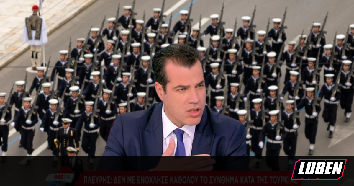 Θάνος Πλεύρης: «Στις παρελάσεις δε θέλουμε συνθήματα για το Μικρό μου Πόνι»