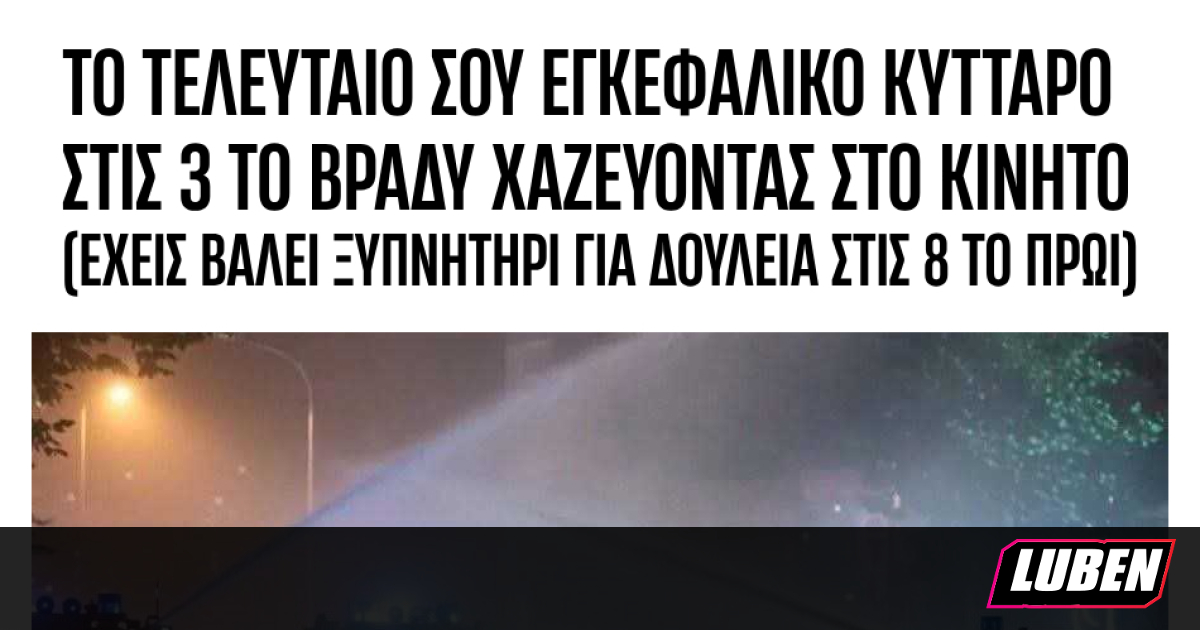 ΚΑΛΗΜΕΡΑ ΕΛΛΑΔΑ ⏰⏰