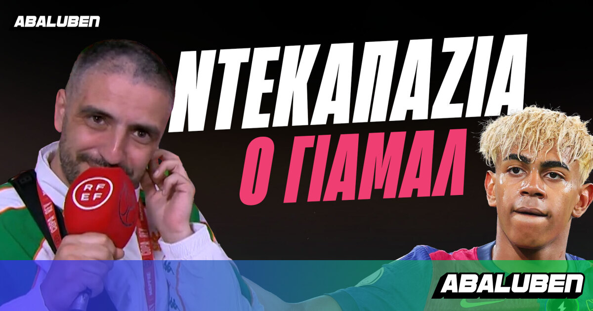 Τα highlights του σπίκερ ΛΕΞ από τον σχολιασμό του Barca – Real