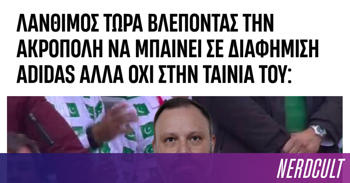 ΕΙΝΑΙ ΝΤΡΟΠΗ ΚΑΙ ΝΤΡΕΠΟΜΑΣΤΕ