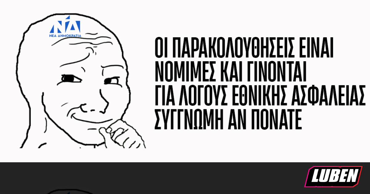 ΜΑ ΕΙΝΑΙ ΔΥΝΑΤΟΝ;