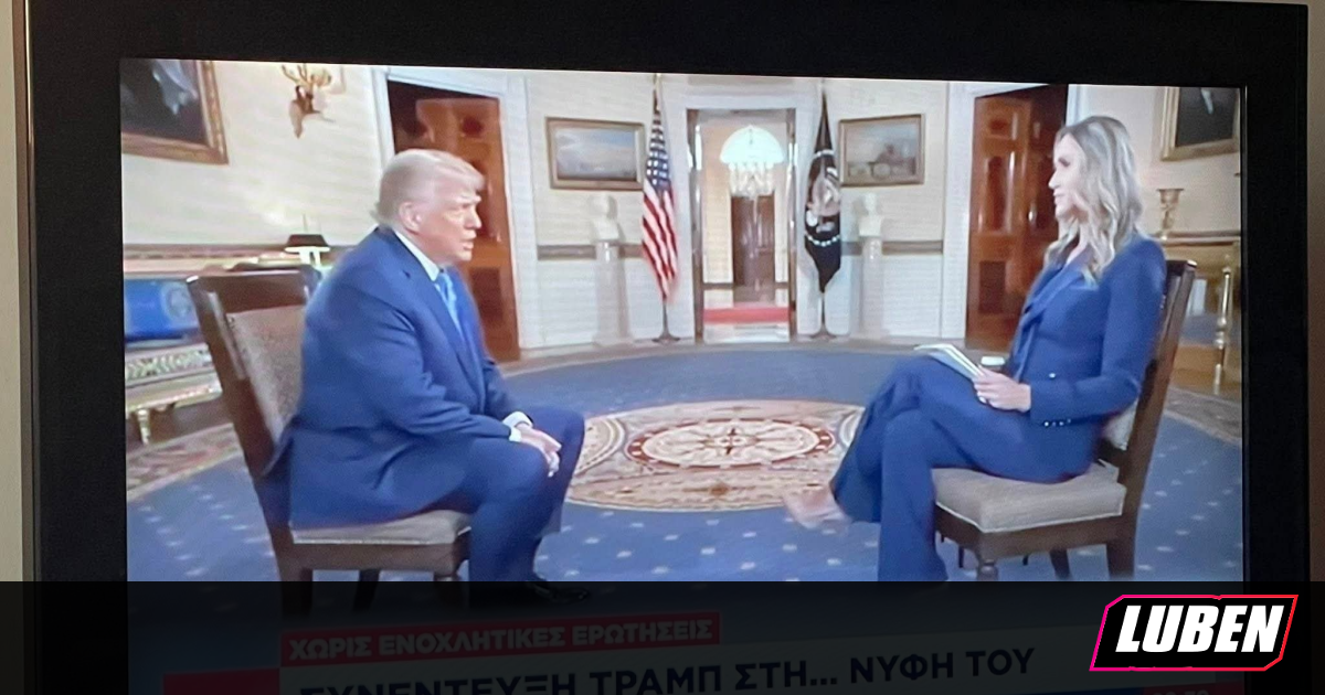 ΣΟΚ σε εκπομπή του ΣΚΑΪ: «Ο Τραμπ παραχώρησε συνέντευξη στη ΝΥΦΗ του»