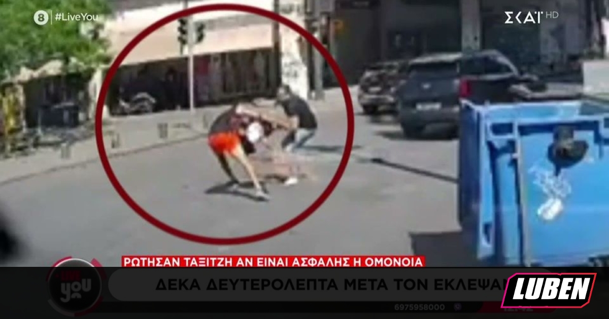 Έκλεψαν τουρίστα ΑΜΕΣΩΣ αφού ρώτησε ταξιτζή αν η Ομόνοια είναι safe