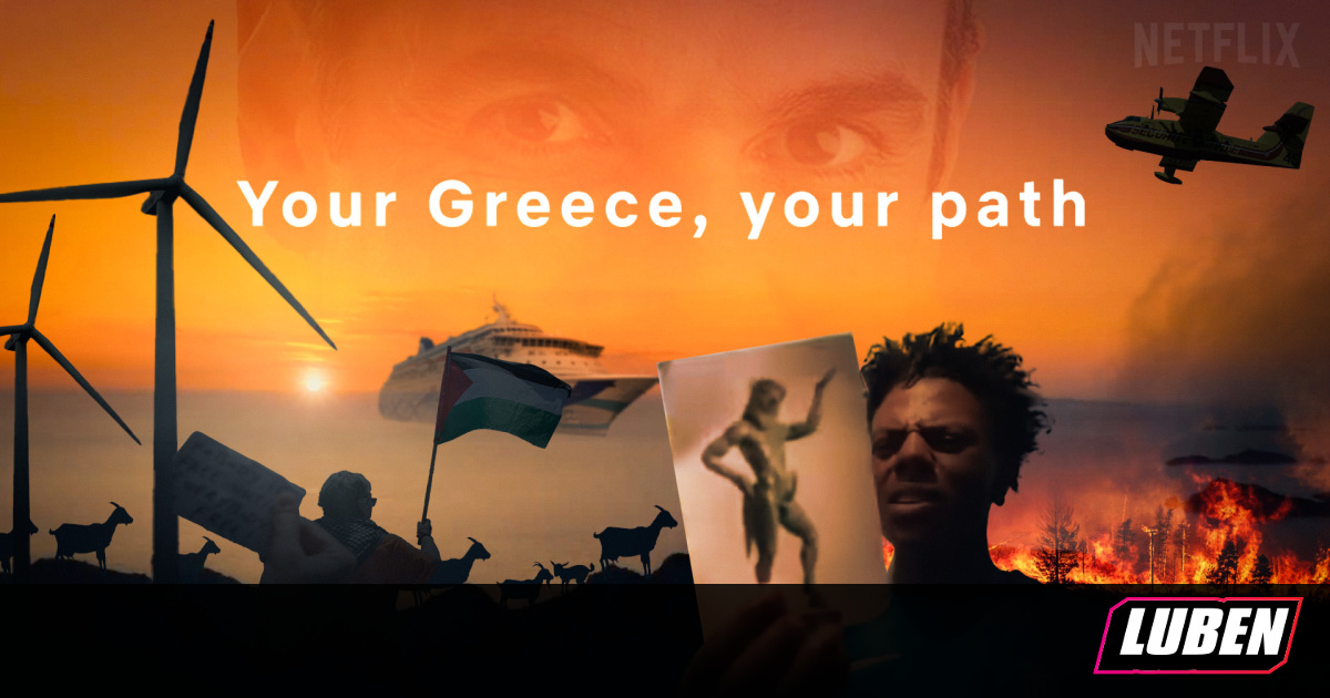 Greek Summer 2.0: Το ΠΡΑΓΜΑΤΙΚΟ ΣΠΟΤ που σας κρύβει ο ΕΟΤ