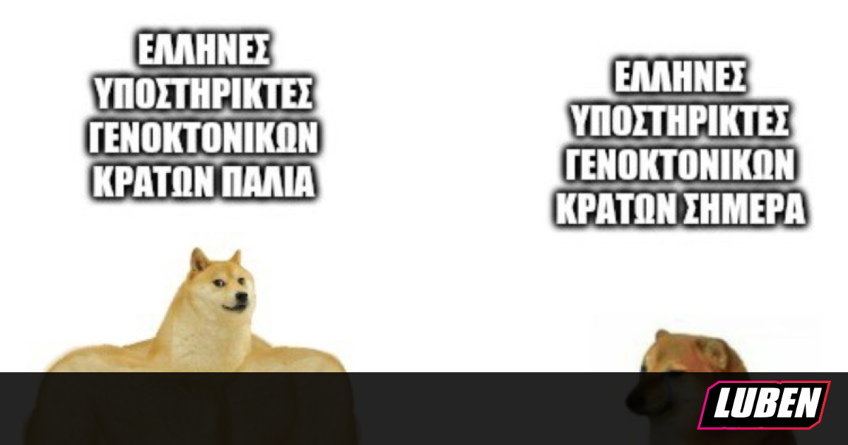 ΔΕΣ ΤΑ ΑΥΤΑ ΡΕ ΕΛΛΑΔΑ