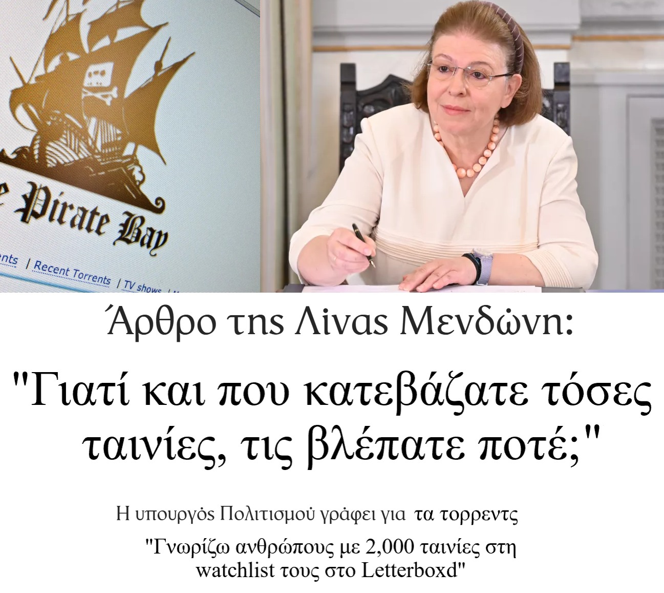 ΣΕ ΠΑΡΑΚΑΛΩ ΑΛΚΗΣΤΙΣ ΕΧΕΤΕ ΒΑΛΕΙ ΣΤΗΝ WATCHLIST ΕΚΑΤΟΜΜΥΡΙΑ
