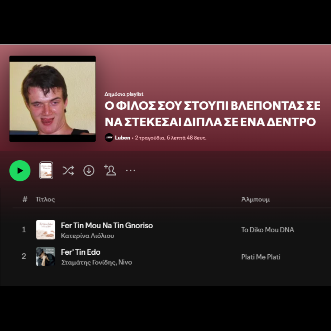 Όλο το καλοκαίρι σου μέσα από 9 Luben λίστες στο Spotify