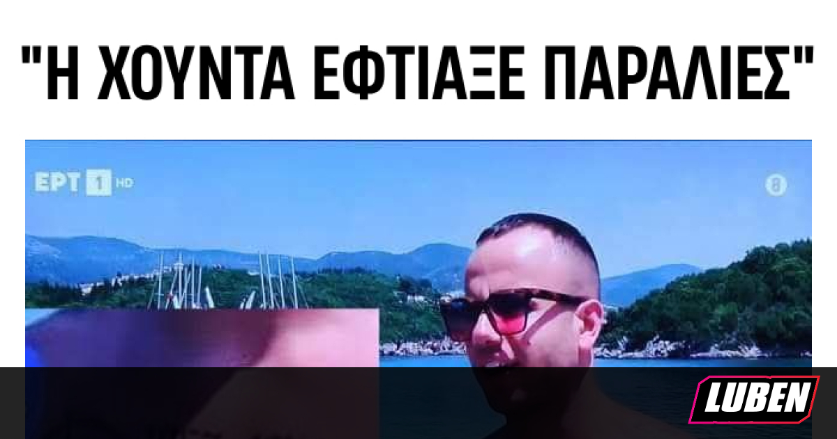 ΠΟΤΕ ΑΝΟΙΞΕ ΑΥΤΗ Η ΥΕΝΕΔ