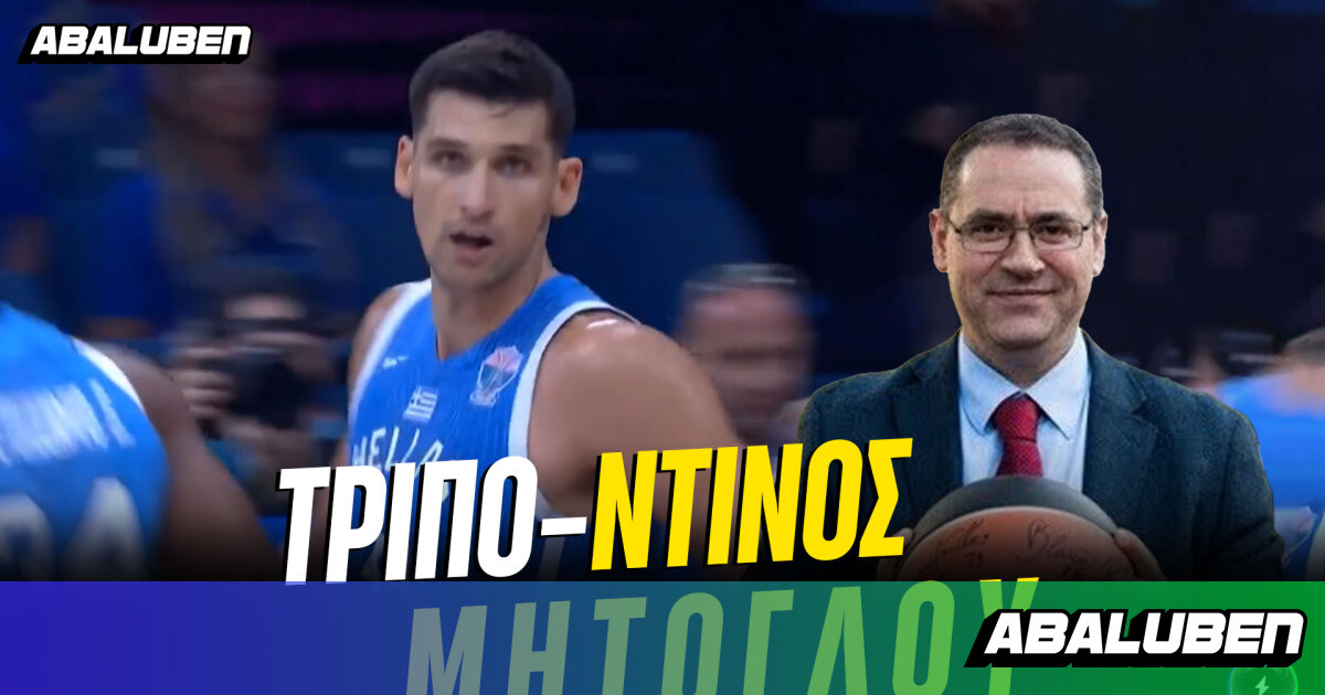 Όλο το show και τα παρατσούκλια που κέρασε ο Βαγγέλης Ιωάννου στο ...