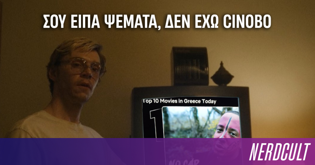 ΕΠΙΤΕΛΟΥΣ ΠΟΙΗΤΙΚΟ ΣΙΝΕΜΑ 🤌🤌