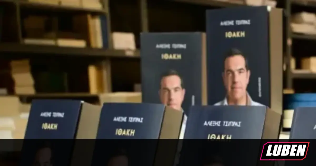ΣΤΟΝ ΠΗΓΑΙΜΟ ΓΙΑ ΤΗΝ ΙΘΑΚΗ
