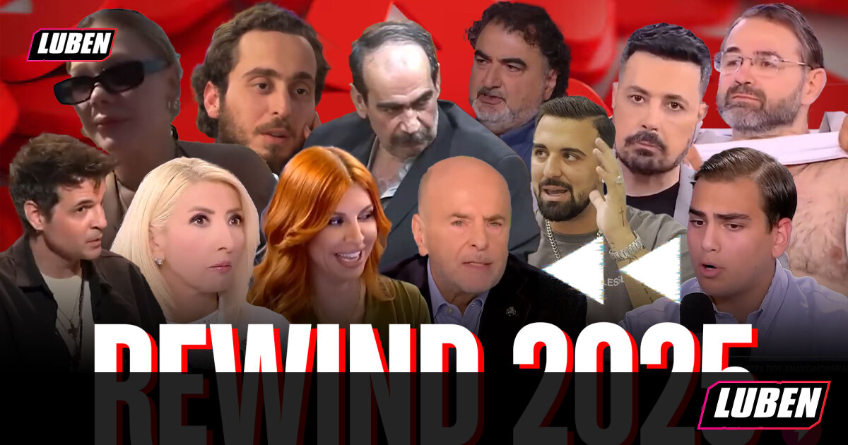 LUBEN REWIND 2025 ⏪